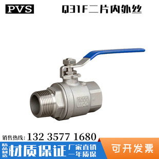 304加厚不锈钢Q31F-16P/R两片式内外丝球阀手动内外螺纹球阀4分6-阿里巴巴