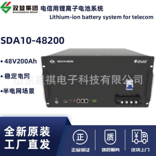 10kwh磷酸铁锂电池通信光伏储能48v200ah锂电池 双登SDA10-48100-阿里巴巴