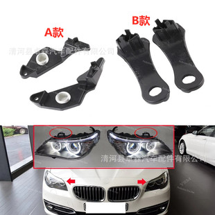 适用于宝马5 系 E60 E61 04年-10年前大灯修理包支架 63126941478-阿里巴巴