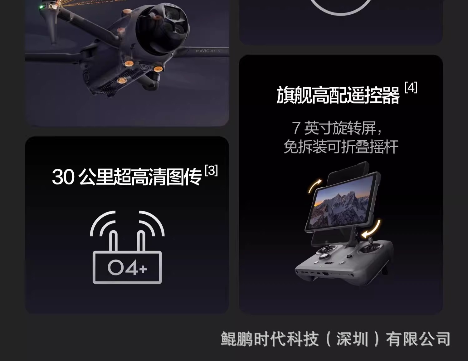 大疆DJI Mavic 4 Pro御4Pro三摄旗舰影像航拍机高清1亿像素无人机-阿里巴巴