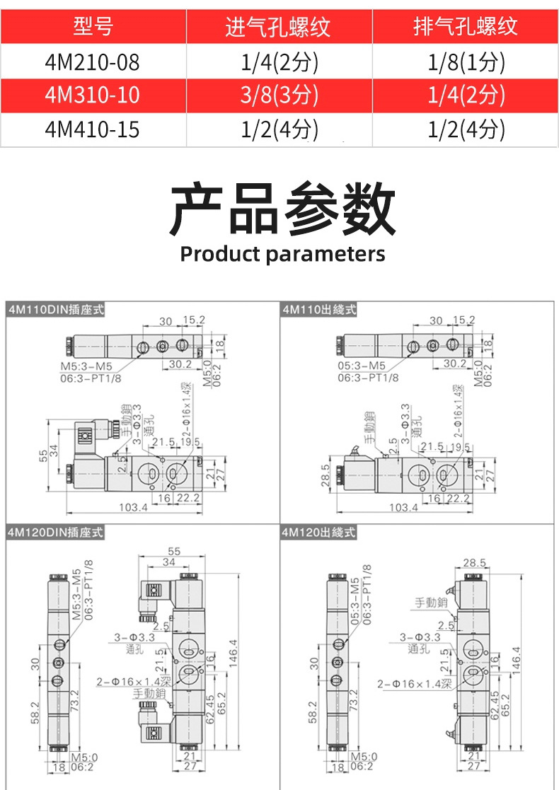 4M板式电磁阀4M310-08/4M210-08 二位五通换向阀 DC24V AC220V-阿里巴巴