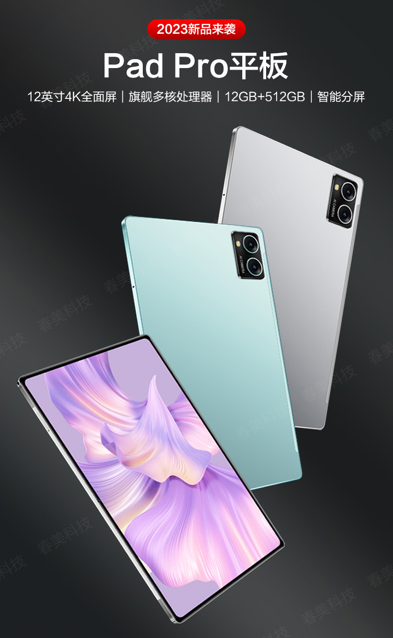 新款P70Pro平板电脑5G通话全网通双卡智能学习分屏教育高刷护眼屏-阿里巴巴