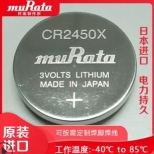 定制CunTian宽温电池CR2450X纽扣电池工作温度-40~85°-阿里巴巴
