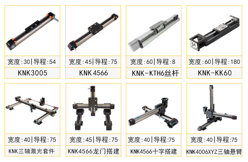 KNK喷涂往复运动同步带直线导轨滑台三轴数控激光套件雕刻机模组-阿里巴巴