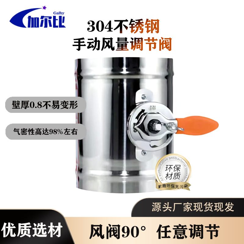 Galvanized manual control valve ventilation valve pipe switch pipe ...