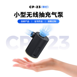 CP-23户外便携高压锂电池电动无线打气泵小型长续航抽充款气泵-阿里巴巴