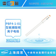 氟硼酸电极-氟硼酸电极批发、促销价格、产地货源 - 阿里巴巴