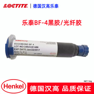 原装汉高乐泰BF-4黑胶 LOCTITE ECCOBOND BF 4胶水 BF-4光纤胶-阿里巴巴