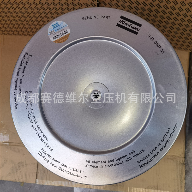 阿特拉斯空压机空气过滤器滤芯1635040700 1630040799-阿里巴巴