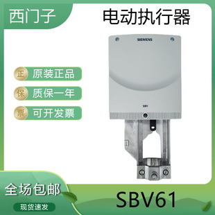 全新SIEMENS西门子SBX61 SBV61 SBV81 SBV31 SBX31电动阀门执行器-阿里巴巴