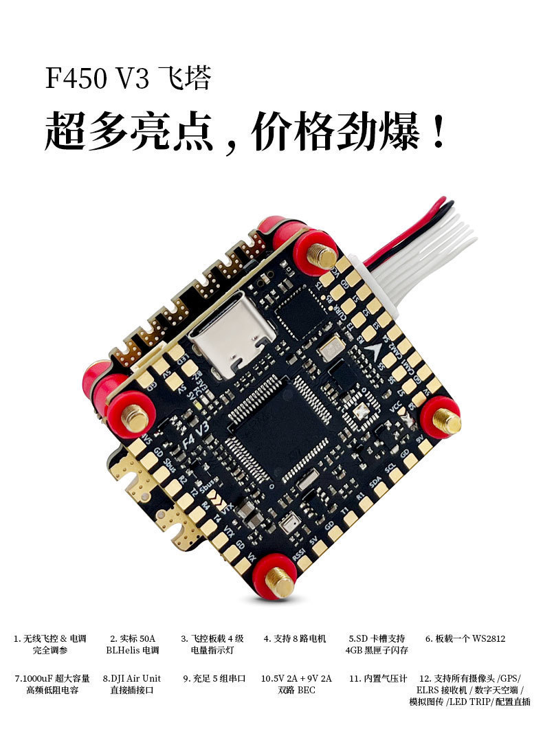 全新Aocoda-RC F450 V3飞塔F405V3飞控50A四合一3050电调30x30FPV-阿里巴巴