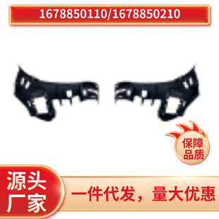 1678850110/1678850210 适用于奔弛GLE W167新款运动版前杠支架-阿里巴巴