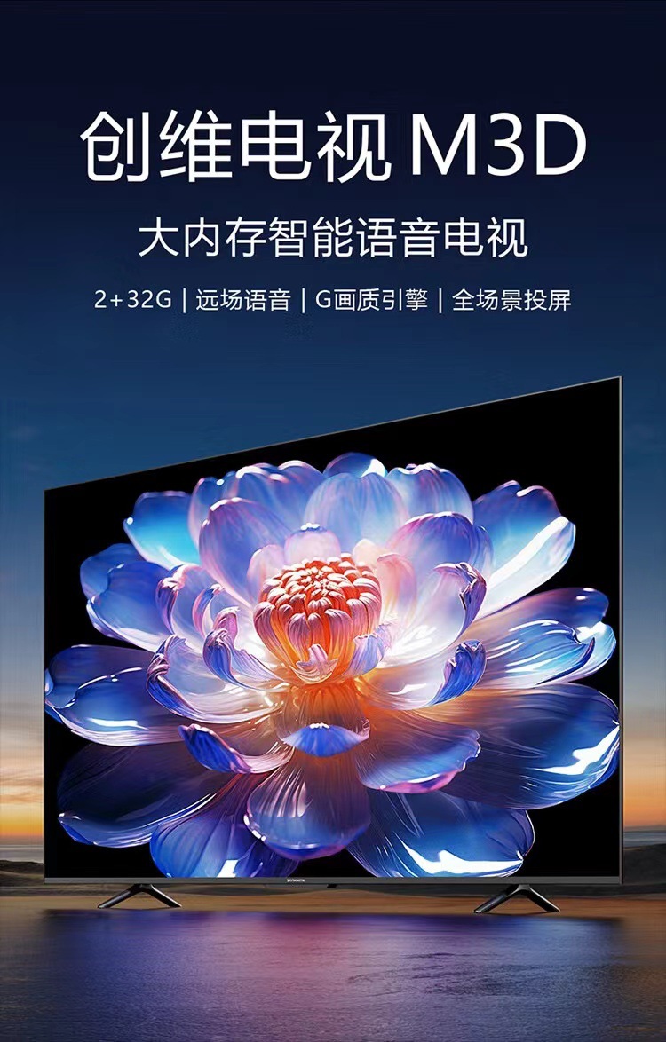 65A3D电视65英寸电视机2+32G远场语音G画质引擎智能投屏4K超高清-阿里巴巴