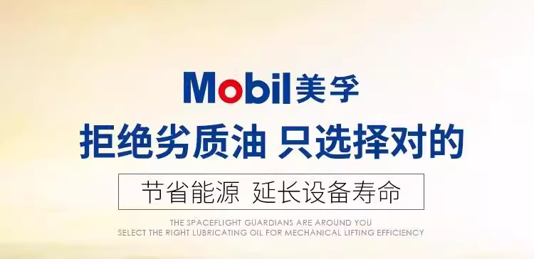 Mobil/美孚宝力达Polyrex EM 103 35LB高温电机轴承专用润滑脂N2-阿里巴巴