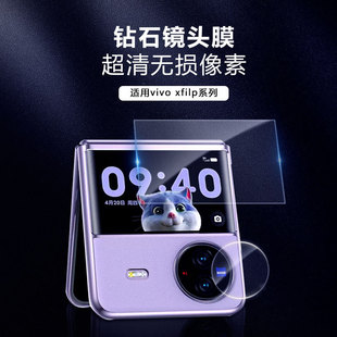 适用vivo xflip钢化膜单圆外屏保护膜xflip缩小版小屏幕弧边贴膜-阿里巴巴