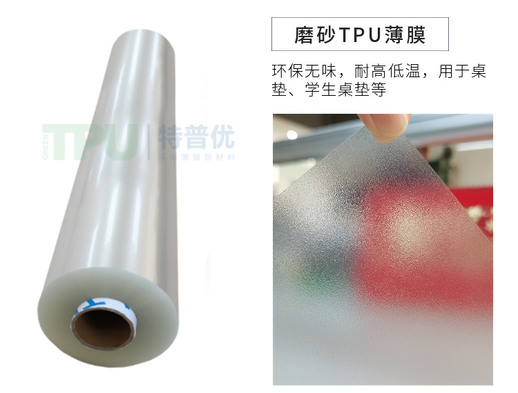 tpu膜厂家直销 高回弹耐高温服装布料复合超透明tpu薄膜环保卷材-阿里巴巴