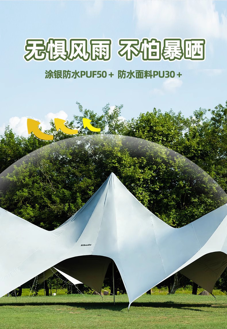 sibada天幕帐篷户外超大营地野营基地草地遮阳双顶三峰云顶露营棚-阿里巴巴