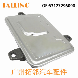 大灯控制模块 A1669002800 63117356250 63127296090 63117317408-阿里巴巴