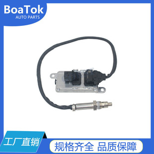 工厂直供 跨进专供汽车氮氧传感器 康明斯 5WK96761 4359309-阿里巴巴