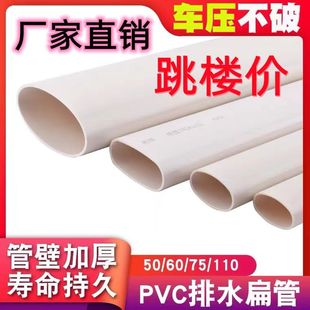 pvc50 60 75 110扁管 厕所厨房阳台管道配件椭圆管马桶移位器扁管-阿里巴巴