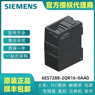 西门子S7-200SMART模块6ES7288-2QR16-0AA0 6ES72882QR160AA0议价-阿里巴巴