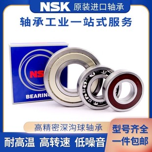 日本进口NSK轴承6313 6314 6315 6316 6317 6318 6319 6320ZZ DDU-阿里巴巴