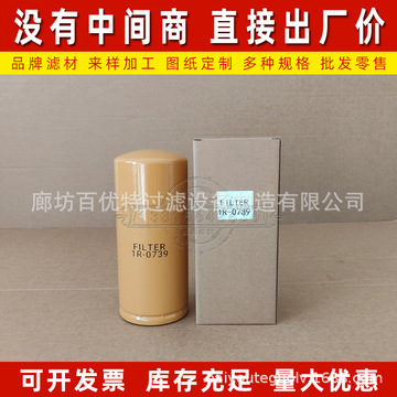 2Y-8096 CS1424C 3Y-900X 1R-0658 1W-3300 2P-4004 B9604机油滤-阿里巴巴