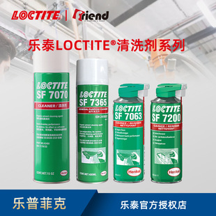 LOCTITE乐泰7365 工业清洗剂 7063金属清洗剂7200 7070电子清洗剂-阿里巴巴