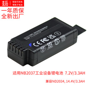 适用servo-robot.便携式焊缝检测仪WiKi-SCAN 2.0电池NB2037替换-阿里巴巴