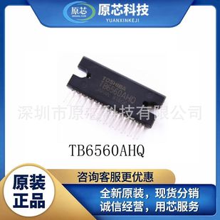 TB6560AHQ 步进电机驱动芯片封装 ZIP-25 东芝原装 进口全新-阿里巴巴
