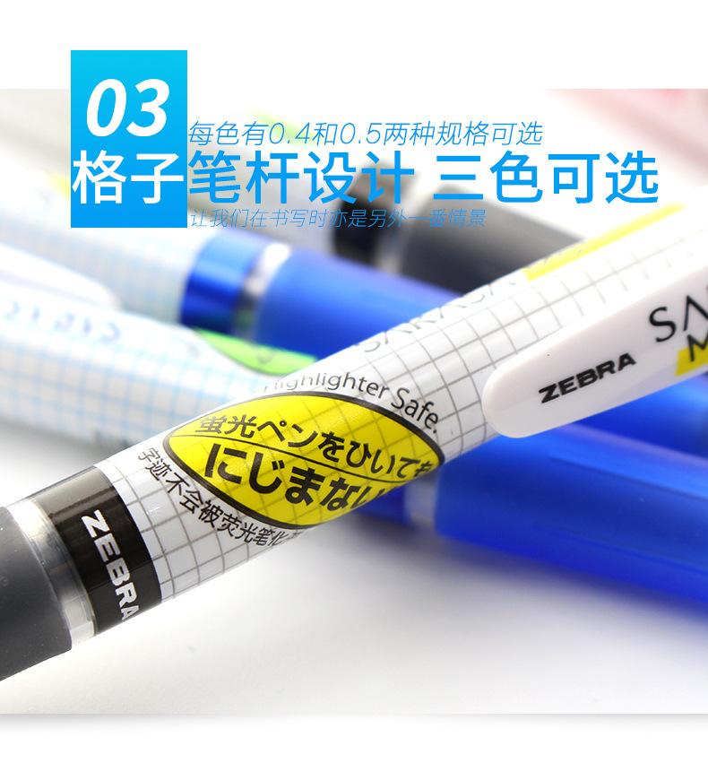 日本zebra斑马JJ77中性笔0.5不晕染笔黑0.4不墨迹markon速干笔芯-阿里巴巴