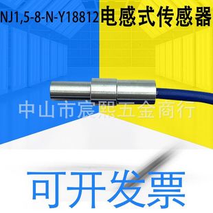 正品NJ1,5-8-N-Y18812电感式传感器2线输出带调节可咨询(70133345-阿里巴巴