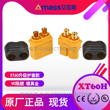 AMASS艾迈斯带护套XT60H插头XT60H-F/M航模连接器-阿里巴巴