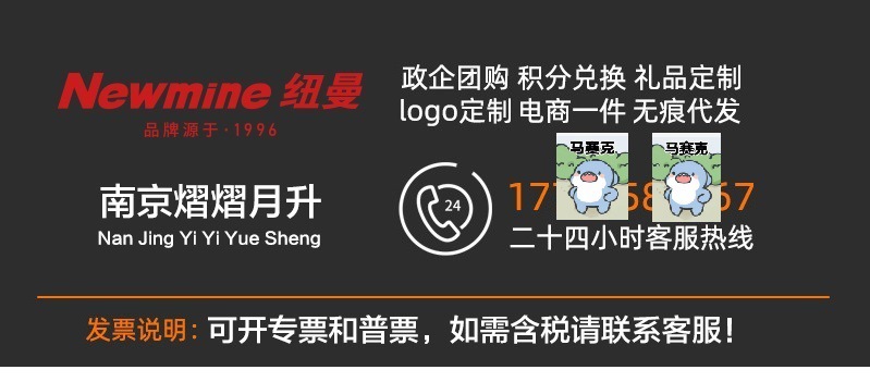 Newmine纽曼充电宝10000移动电源M138自带线印logo开票礼品F133-阿里巴巴