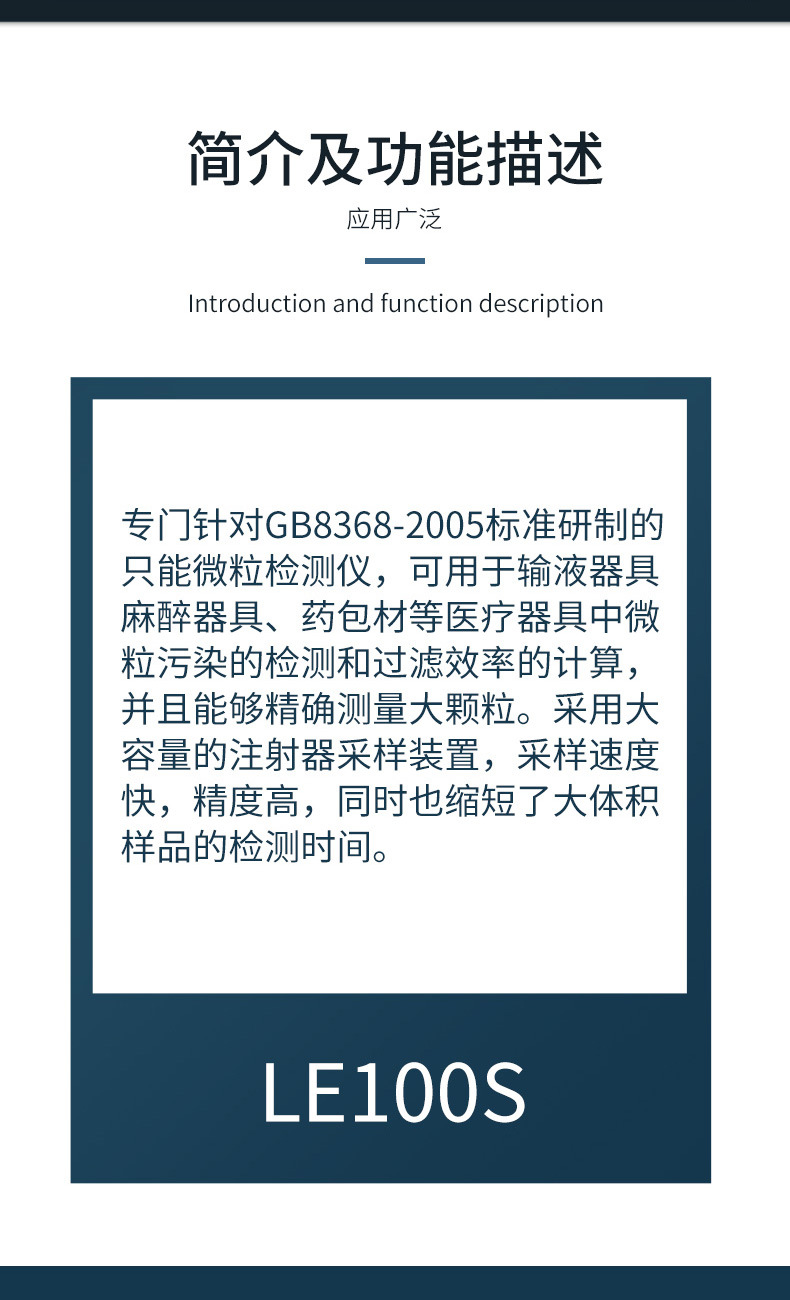 苏州苏净 LE100 LE100S 智能微粒检测仪-阿里巴巴