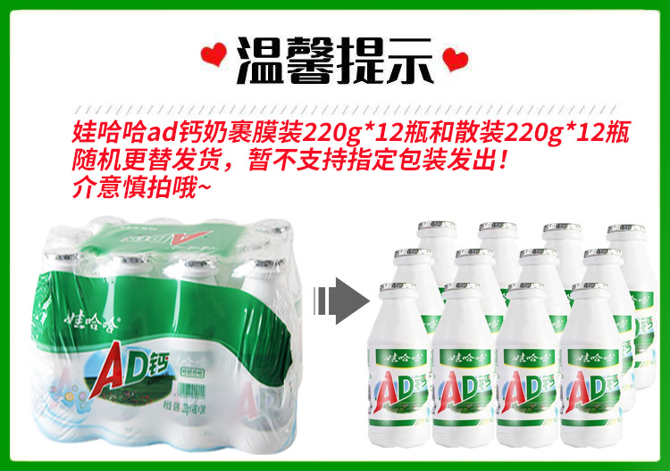 娃哈哈AD钙奶220g*24大瓶整箱早餐含牛乳酸饮料儿童哇哈哈批-阿里巴巴