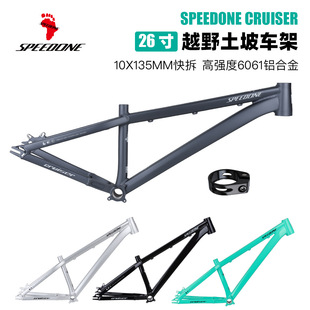 SPEEDONE Cruiser26寸越野超轻土坡车架外走线铝合金快拆硬尾AM-阿里巴巴