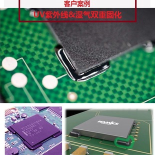 ECCOBOND FP4531 BGA 导热底部填充胶 UV9060F UV湿气双固化胶水-阿里巴巴