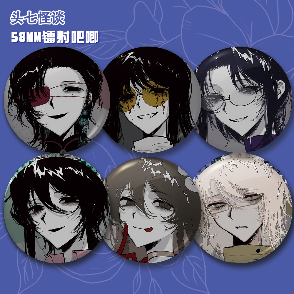 The first seven strange talk about laser yum badge flower violet mo ...