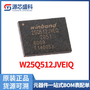 W25Q512JVEIQ WSON-8 3V 512M-bit串行闪存芯片IC贴片 原装现货-阿里巴巴
