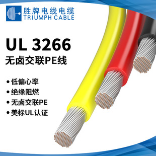 胜牌UL3266低烟无卤电子线30 28 26 24 22 16A设备内部连接线-阿里巴巴