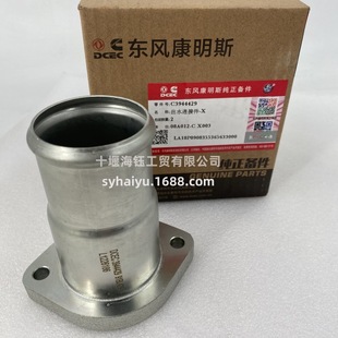康明斯6CT8.3 6D114 6L发动机节温器座出水口接头3944429-阿里巴巴