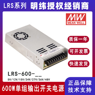 原装明纬开关电源LRS-600-24 600W24V单组直流电源替代SE系列600W-阿里巴巴