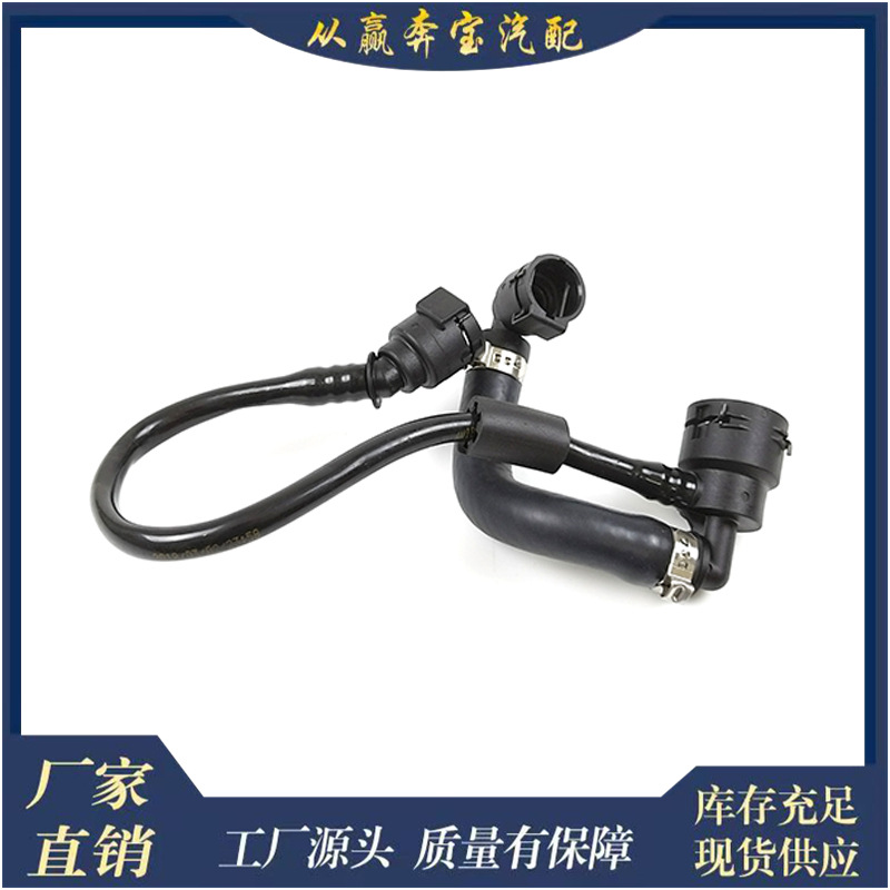 适用奔驰C级205 e级W213 A2055015301空气软管膨胀箱水管排气管-阿里巴巴