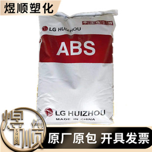 ABS HP181 LG惠州 （中海油乐金）注塑 高流动 高抗冲 交通器材-阿里巴巴