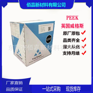 耐化学性 高强度 PEEK英国威格斯450GL30 医疗护理用品塑胶原料-阿里巴巴