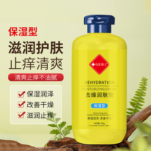 向美博士止痒润肤膏清爽肌肤干燥瘙痒补水保湿身体乳润肤霜现货批-阿里巴巴
