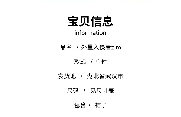 外星入侵者ZIM连衣裙 cos服 魔幻入口cosplay 万圣节套装厂家批发-阿里巴巴