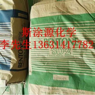 海名斯德谦BENTONE 52、BENTONE 54、BENTONE EW NA水性流变助剂-阿里巴巴