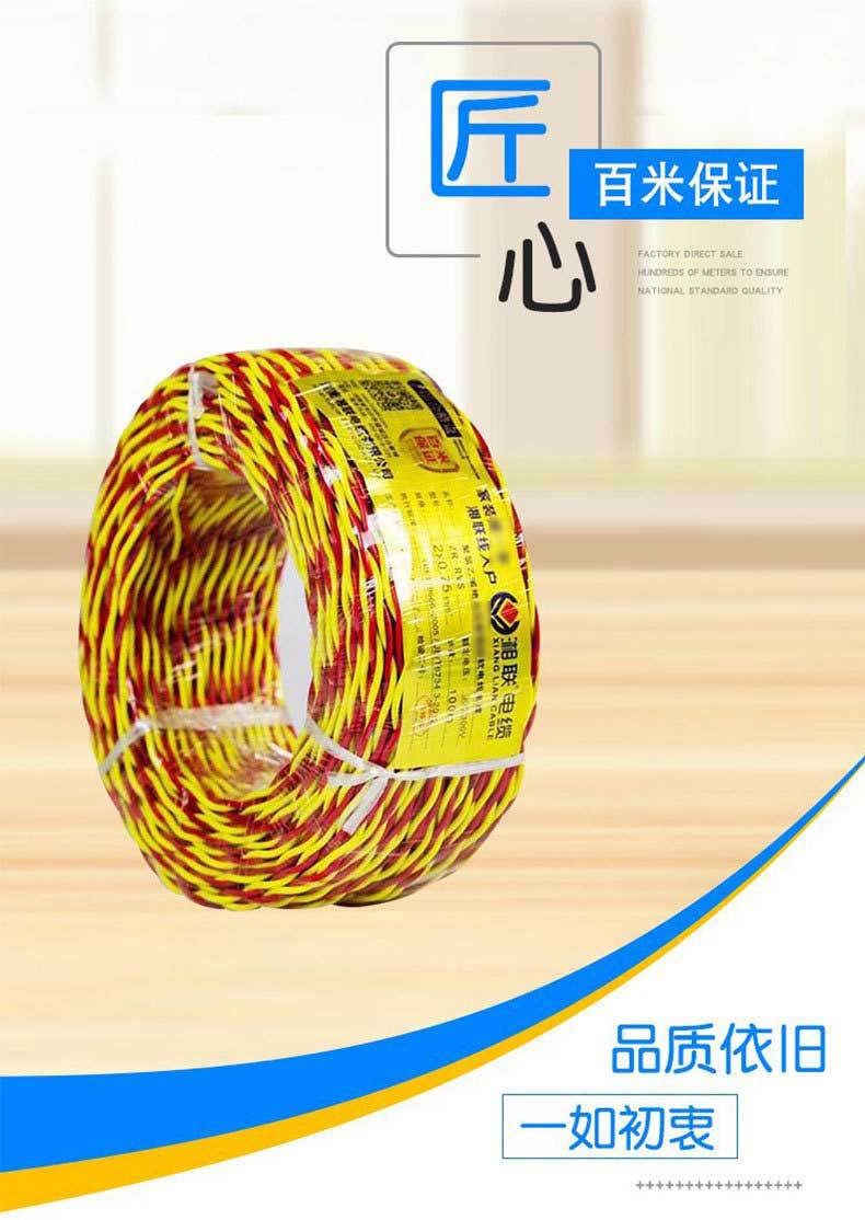 湘联花线家用电线电缆WDZN-RYS双绞线2芯2.5平方工程消防灯头线-阿里巴巴